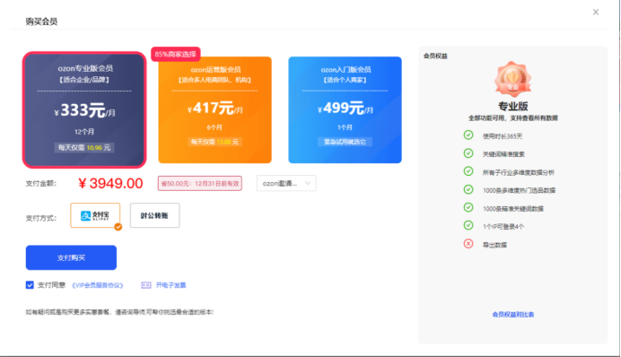 萌啦数据-ozon选品工具 - M123跨境工具导航