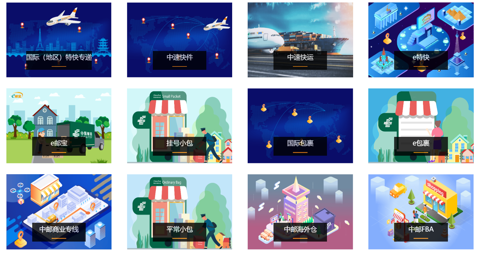 EMS - M123跨境工具导航