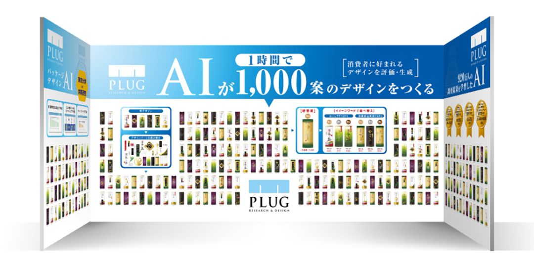 PLUG AI - M123跨境工具导航