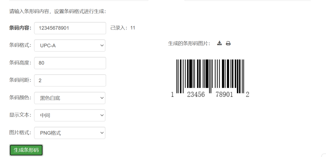 免费在线upc条形码生成器，亲测好用！ 
