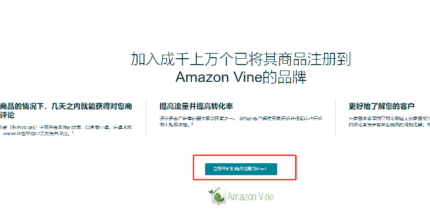 干货 | 一文读懂Amazon Vine_大数跨境｜跨境从业者专属的媒体平台