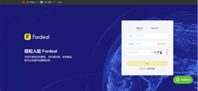 Fordeal-中东跨境电商平台，最有潜力的市场！_大数跨境｜跨境从业者专属的媒体平台