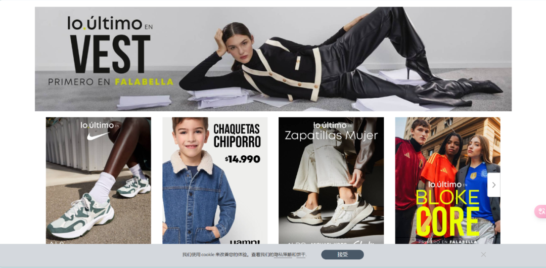 Falabella—拉丁美洲最大的电商平台之一，数字买家超3亿，访问量突破4500万_大数跨境｜跨境从业者专属的媒体平台