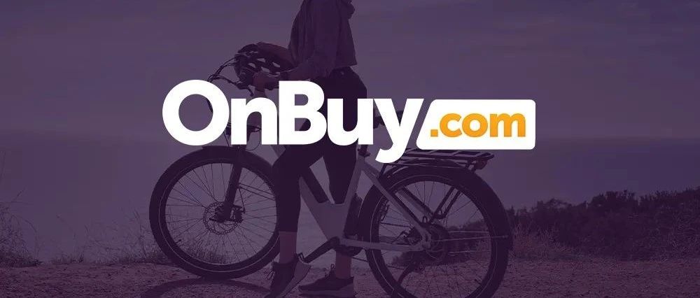 OnBuy—“英国亚马逊”，月浏览量超1000万人次，世界上增长最快的交易平台_大数跨境｜跨境从业者专属的媒体平台