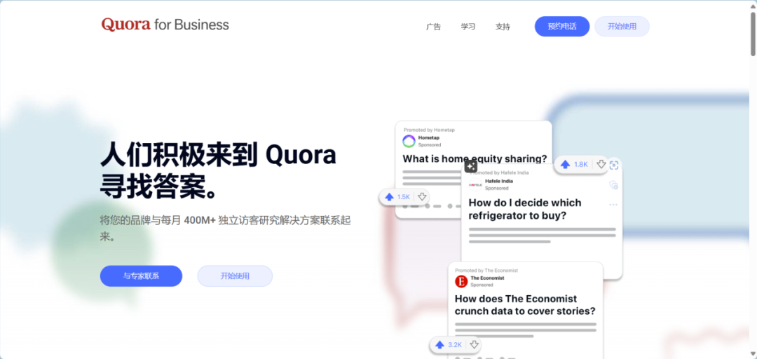 Quora—美国知名在线问答平台，被称为美版知乎，拥有4亿月独立访客_大数跨境｜跨境从业者专属的媒体平台