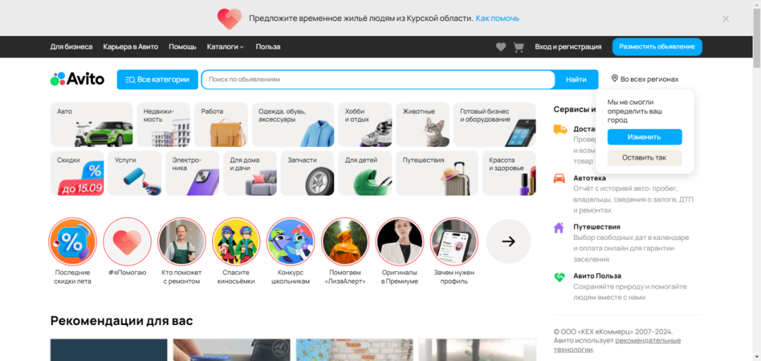 Avito—俄罗斯最大的分类广告网站,每月访客量超6200万人，日均发布广告100万＋_M123跨境工具导航