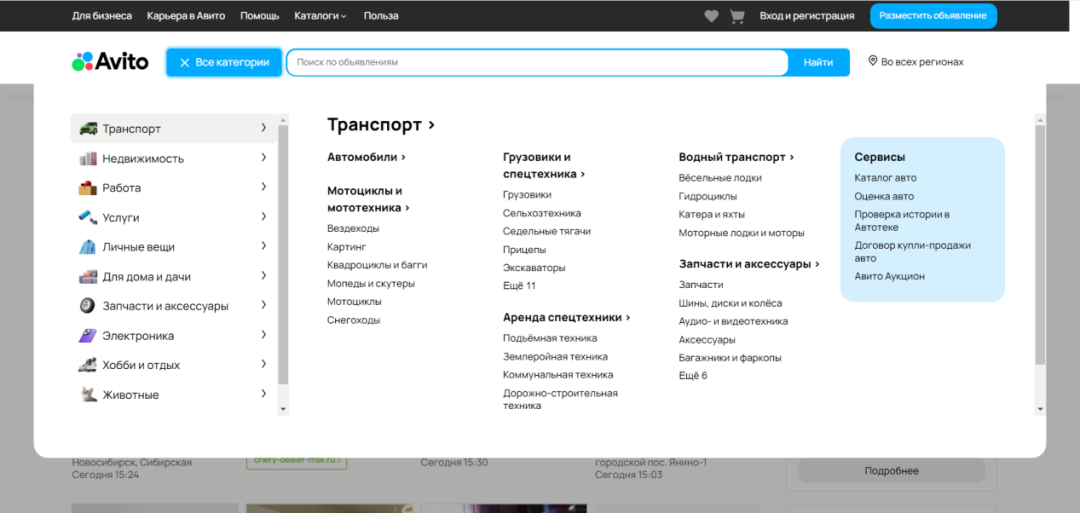 Avito—俄罗斯最大的分类广告网站,每月访客量超6200万人，日均发布广告100万＋_M123跨境工具导航