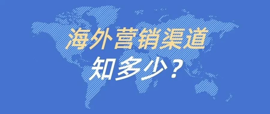 玩转Taboola、Line两大海外营销渠道，让全球客户触手可及_大数跨境｜跨境从业者专属的媒体平台