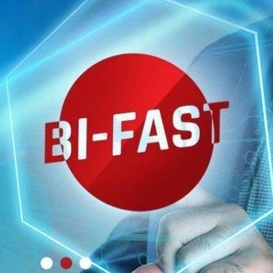【支付百科】零售支付系统-BI‑FAST_大数跨境｜跨境从业者专属的媒体平台