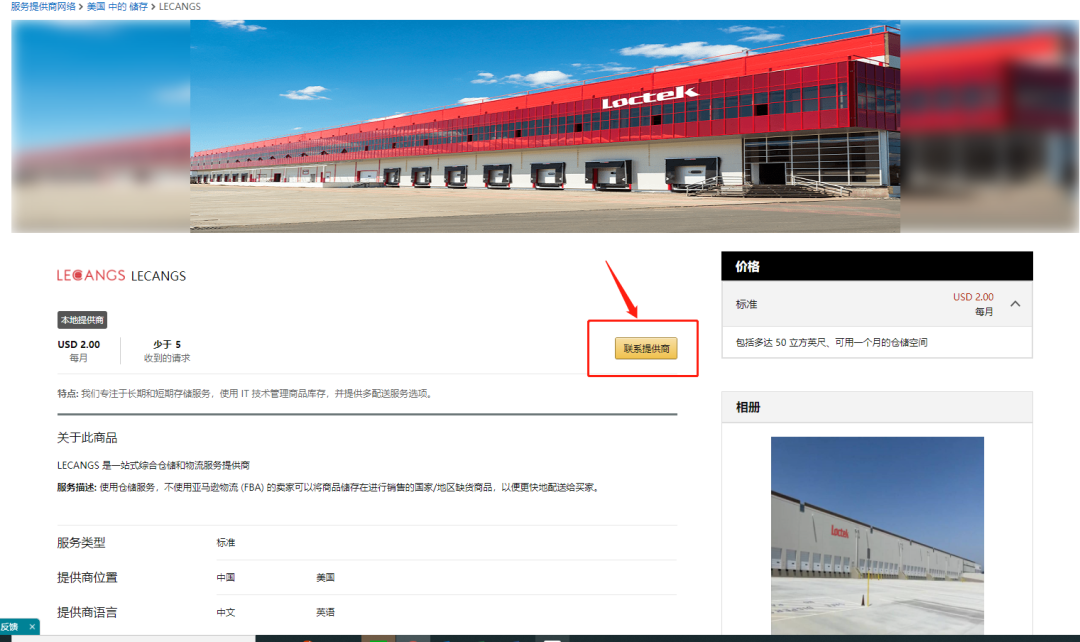 乐仓动态丨乐歌海外仓Lecangs正式成为亚马逊SPN官方推荐物流服务商_大数跨境｜跨境从业者专属的媒体平台