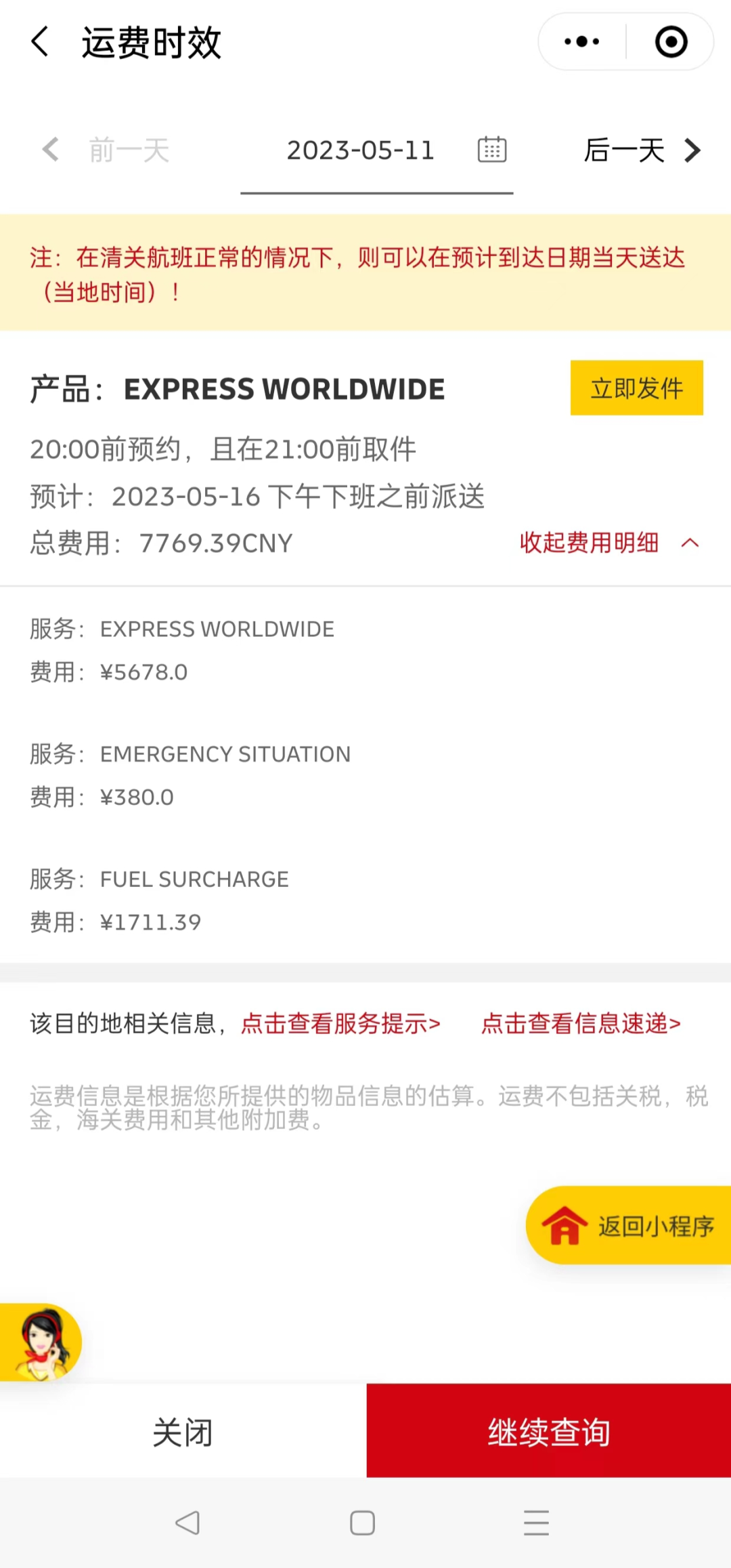 开户即送！XTransfer联合DHL快递，送你8000元物流大礼包及结汇券好礼！_大数跨境｜跨境从业者专属的媒体平台