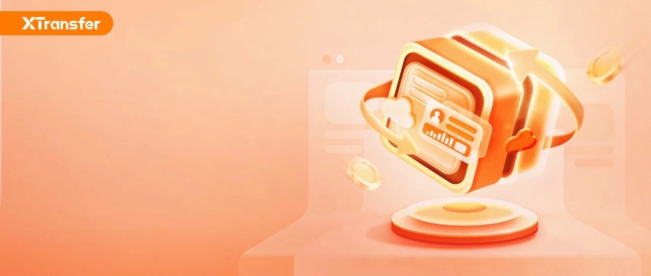 XTransfer重磅推出国际化服务！境外买家能用XT一秒免费付款到大陆卖家了！_大数跨境｜跨境从业者专属的媒体平台
