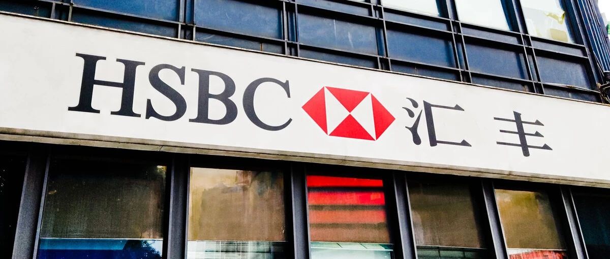 汇丰推出新金融平台SemFi，服务于电商平台企业_大数跨境｜跨境从业者专属的媒体平台