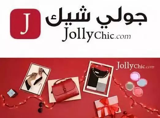 Jollychic宣布关闭约旦业务!_大数跨境｜跨境从业者专属的媒体平台