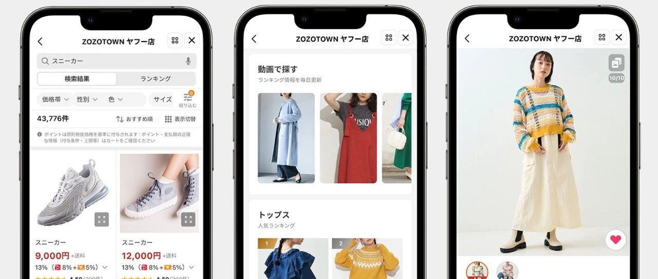 日本最大的时尚网站—ZOZOTOWN_大数跨境｜跨境从业者专属的媒体平台