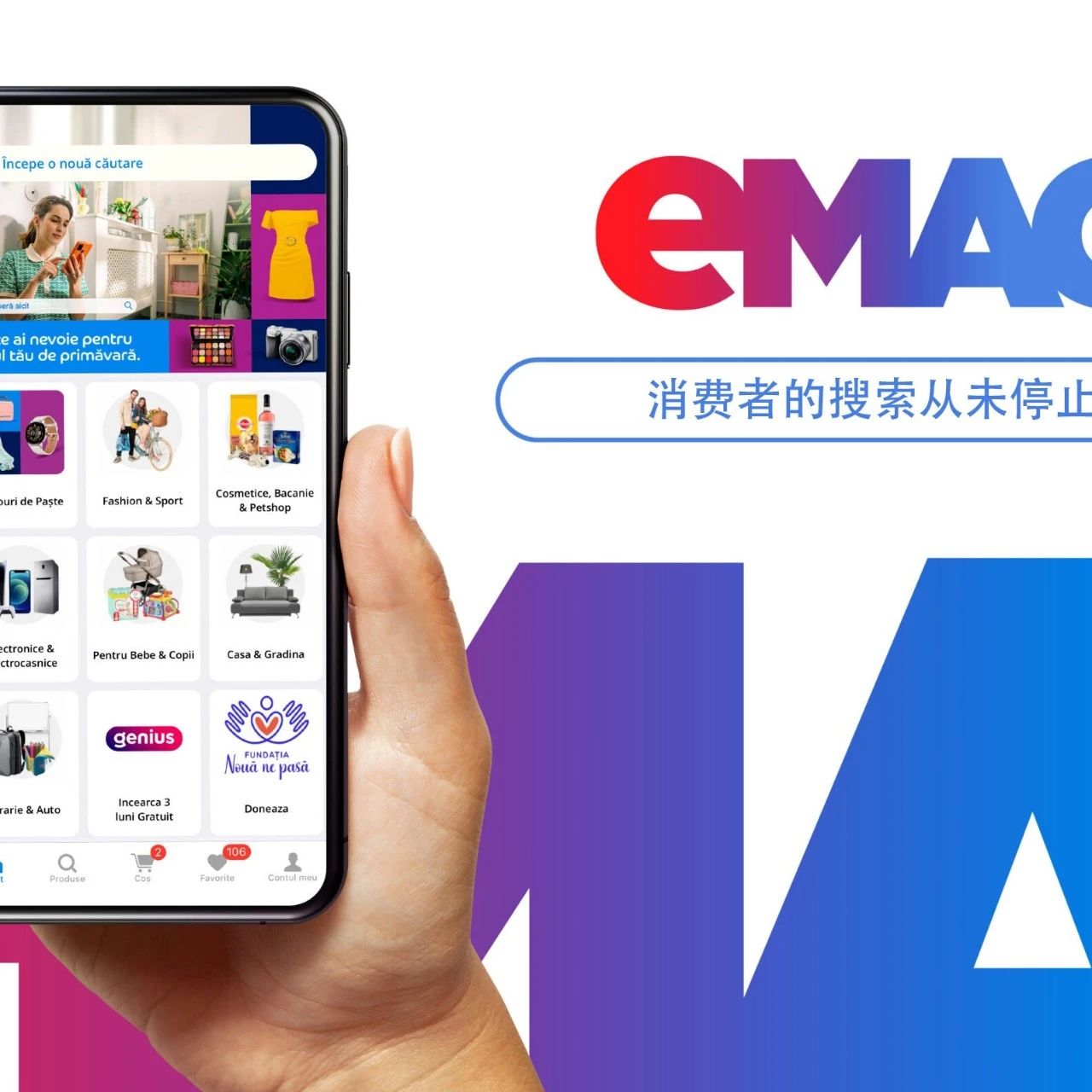 eMAG与中国供应链：打造双赢局面_大数跨境｜跨境从业者专属的媒体平台