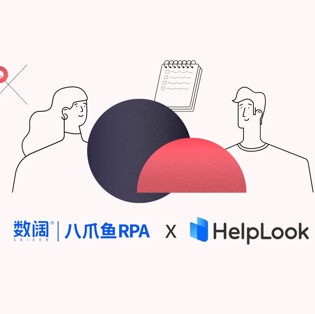 必看 | 如何用「八爪鱼RPA」 搬迁旧帮助中心站点到「HelpLook」？_大数跨境｜跨境从业者专属的媒体平台