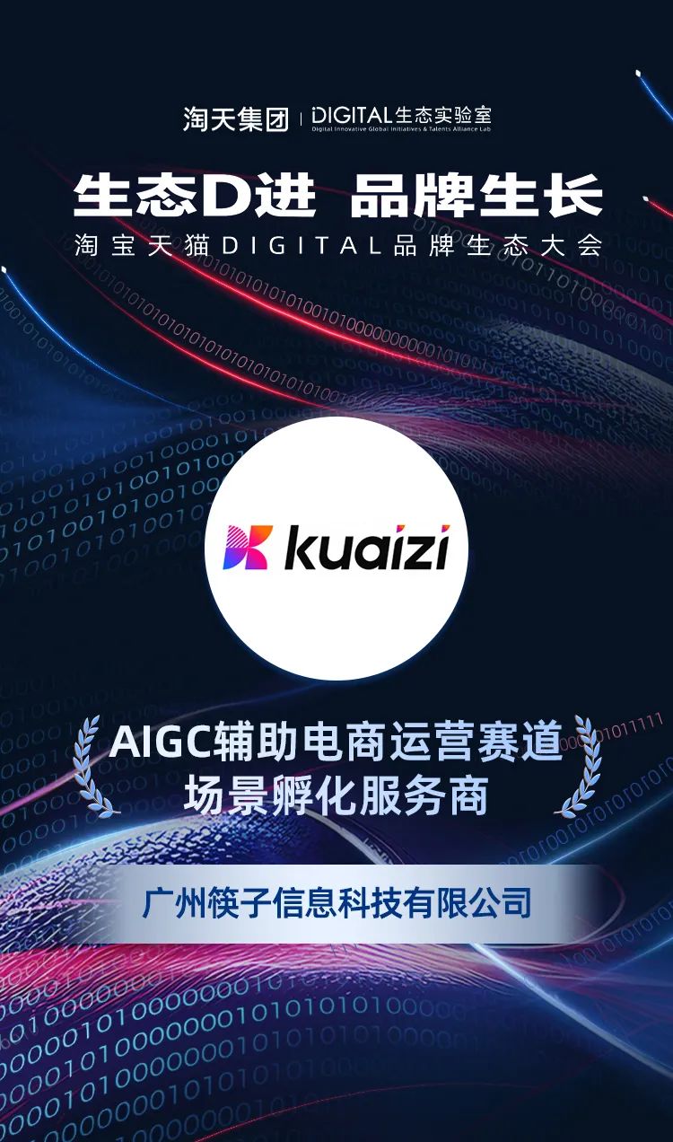 和你分享Kuaizi 2023年度的荣誉_大数跨境｜跨境从业者专属的媒体平台