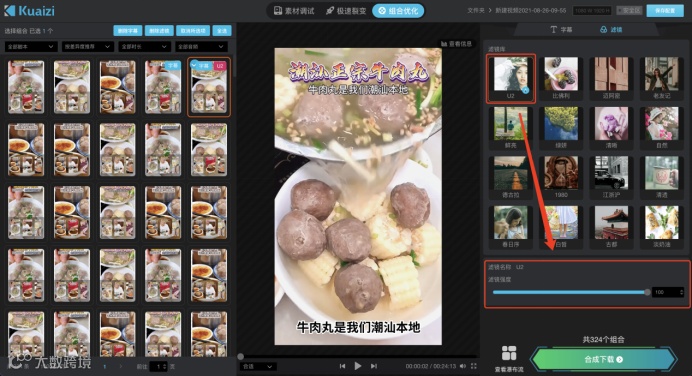 Kuaizi SaaS上新【组合优化】，视频效率与酷炫我全都要！_大数跨境｜跨境从业者专属的媒体平台