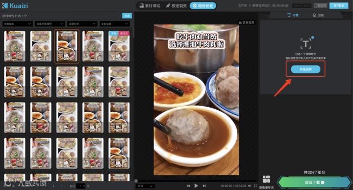 Kuaizi SaaS上新【组合优化】，视频效率与酷炫我全都要！_大数跨境｜跨境从业者专属的媒体平台