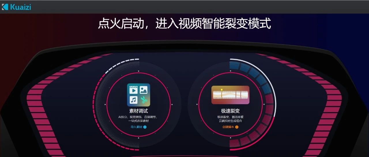 Kuaizi SaaS上新【组合优化】，视频效率与酷炫我全都要！_大数跨境｜跨境从业者专属的媒体平台