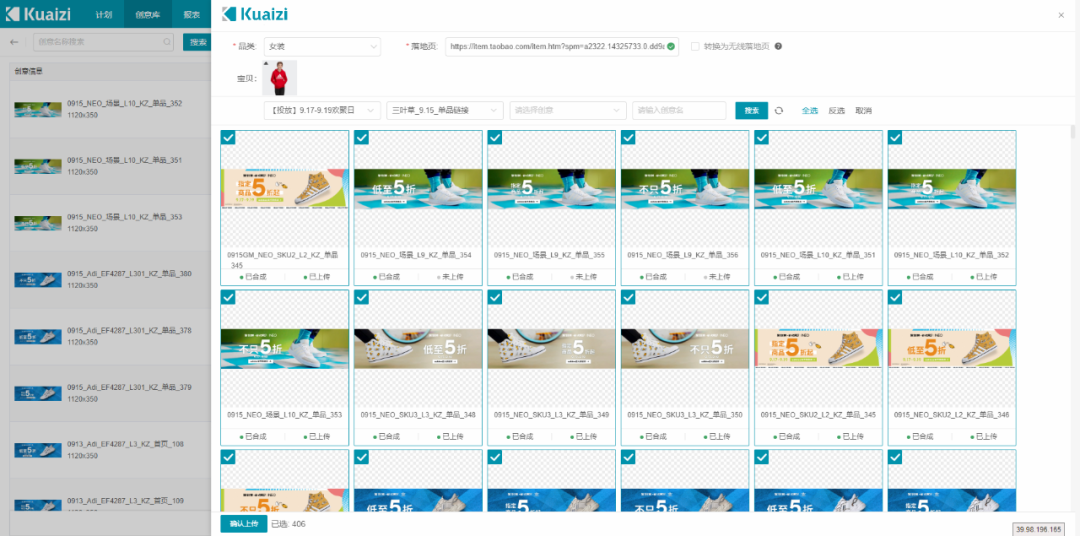 首家！Kuaizi自助创意智能SaaS平台成功升级超级钻展3.0接口_大数跨境｜跨境从业者专属的媒体平台