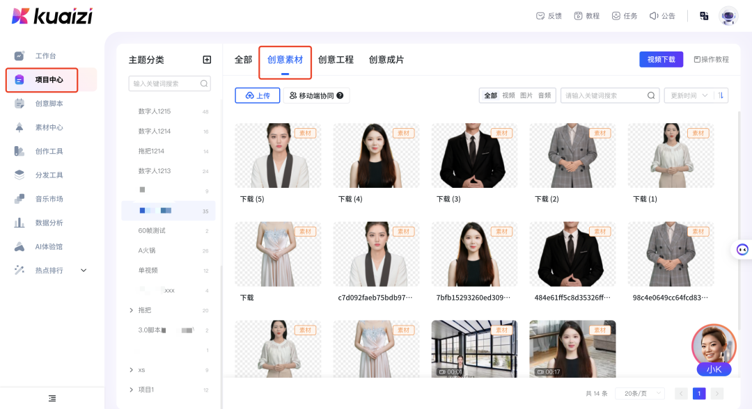 Kuaizi AIGC应用平台「素材中心」升级，为用户带来更为流畅、便捷的素材管理体验_大数跨境｜跨境从业者专属的媒体平台