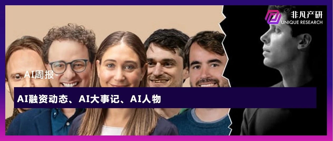 OpenAI 估值达1570亿美元，3D大模型公司VAST获数亿元融资，微软等企业签署欧盟《人工智能公约》｜一周世界观_大数跨境｜跨境从业者专属的媒体平台