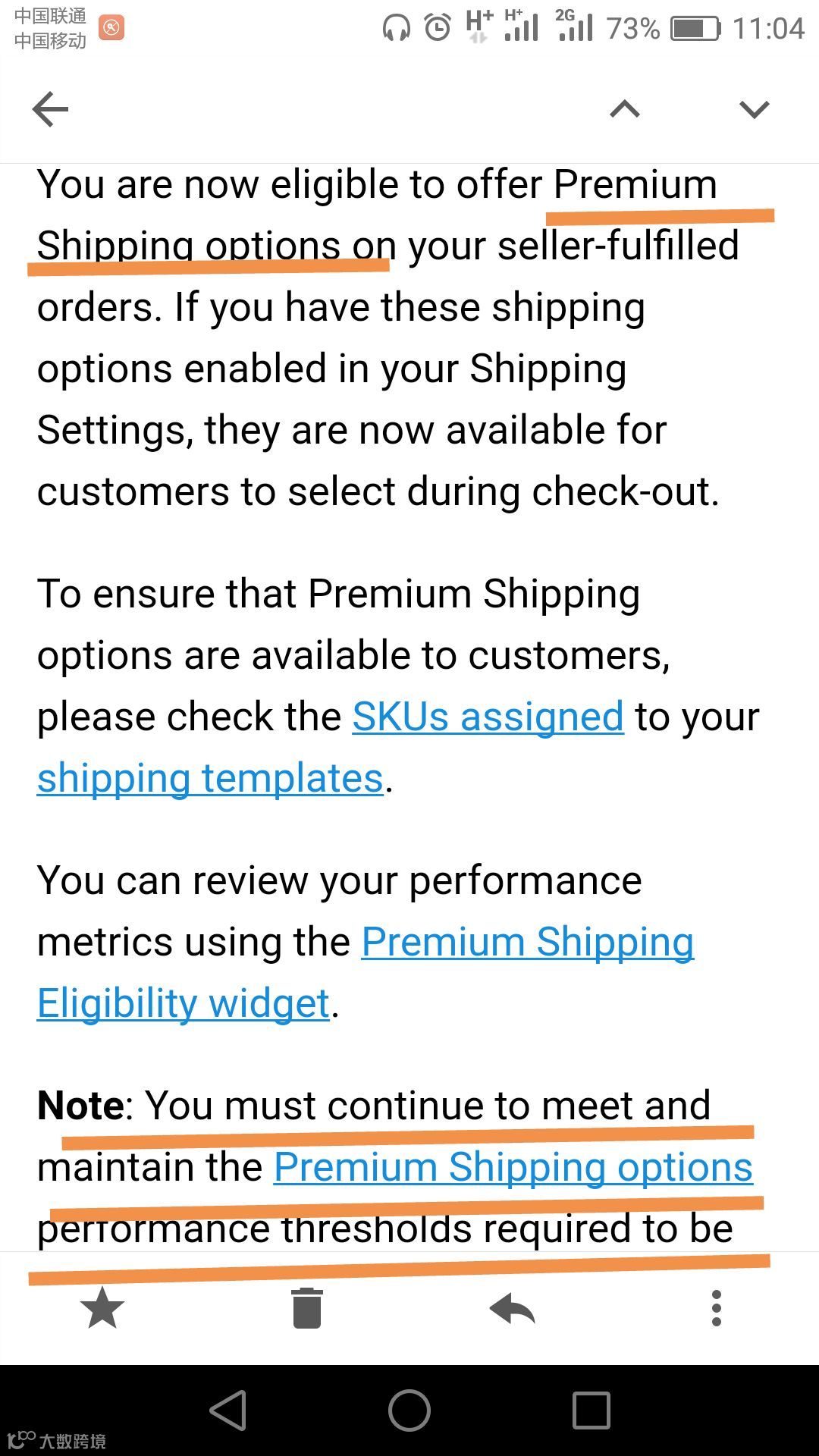 什么是Premium Shipping options优先配送？_大数跨境｜跨境从业者专属的媒体平台