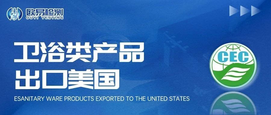 重点提醒！出口至美国务必要做两项认证DOE和CEC，否则将会被下架和处罚_大数跨境｜跨境从业者专属的媒体平台