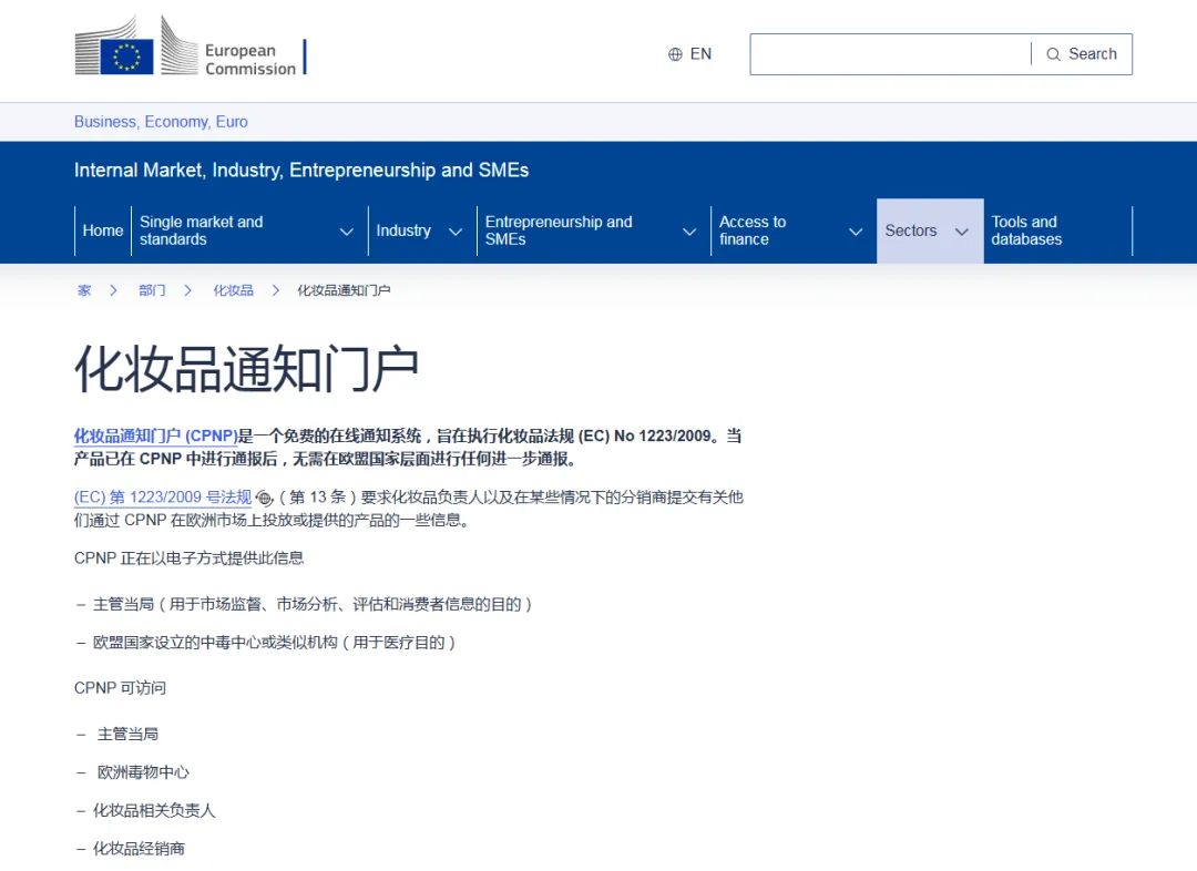 想让化妆品顺利进入欧洲市场？CPNP和SCPN注册你必须搞清楚！_大数跨境｜跨境从业者专属的媒体平台