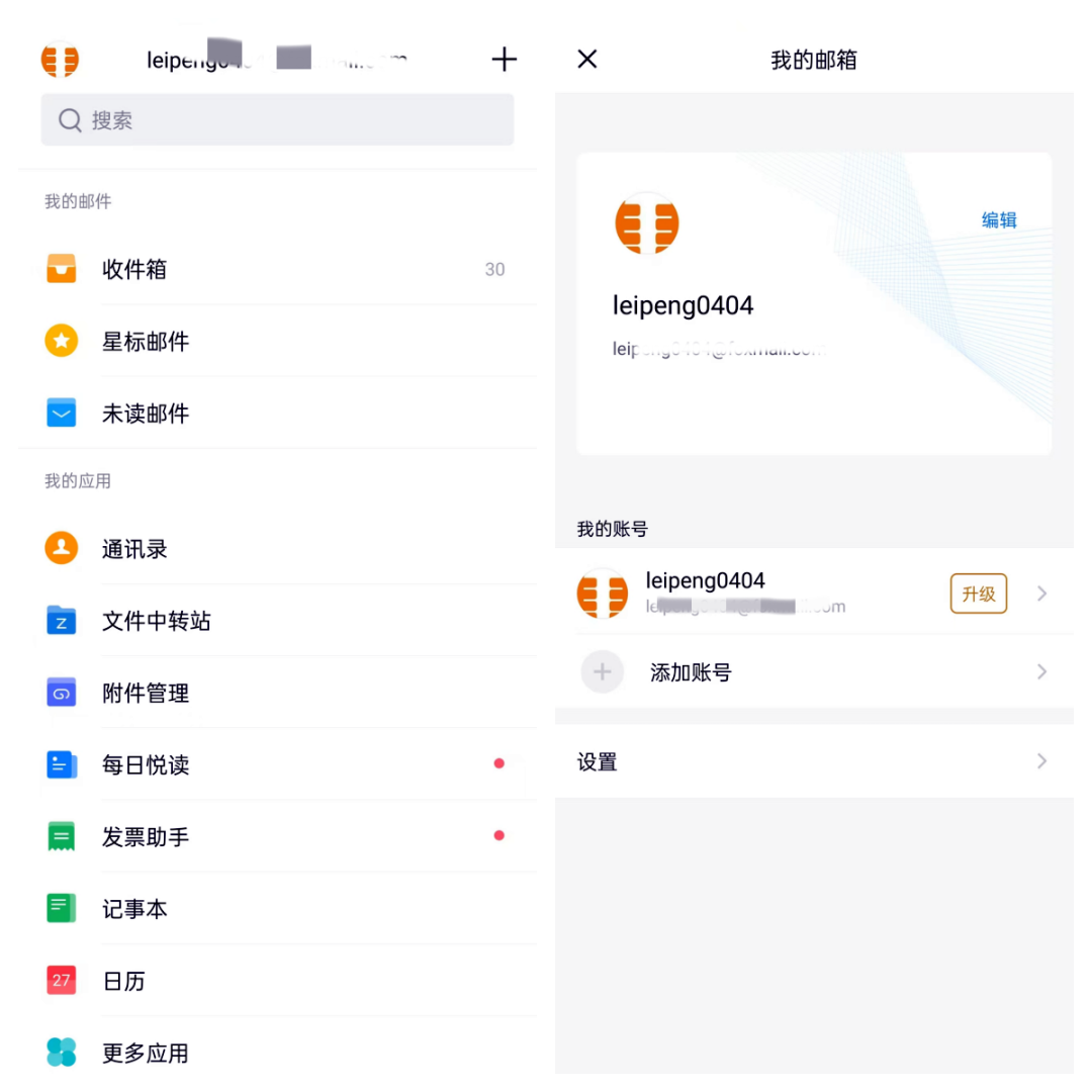 分享如何让QQ邮箱代收Gmail（谷歌）邮箱的邮件技巧，外贸人快用起来_大数跨境｜跨境从业者专属的媒体平台
