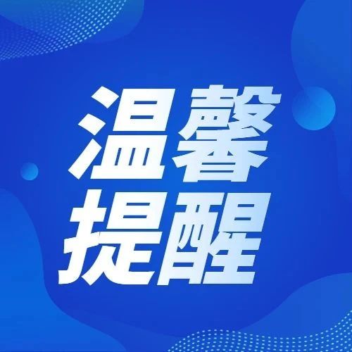 极端暴风雪袭美！GYR3, SMF3等仓受到严重运转限制_跨境快讯