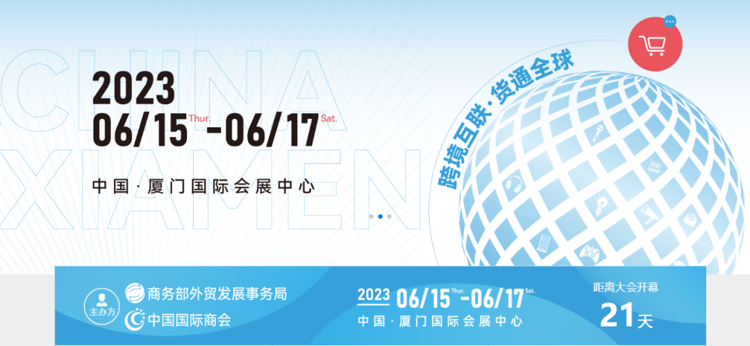 精彩继续！6月15日左海国际物流再度亮相ICEIE中跨展！- 大数跨境