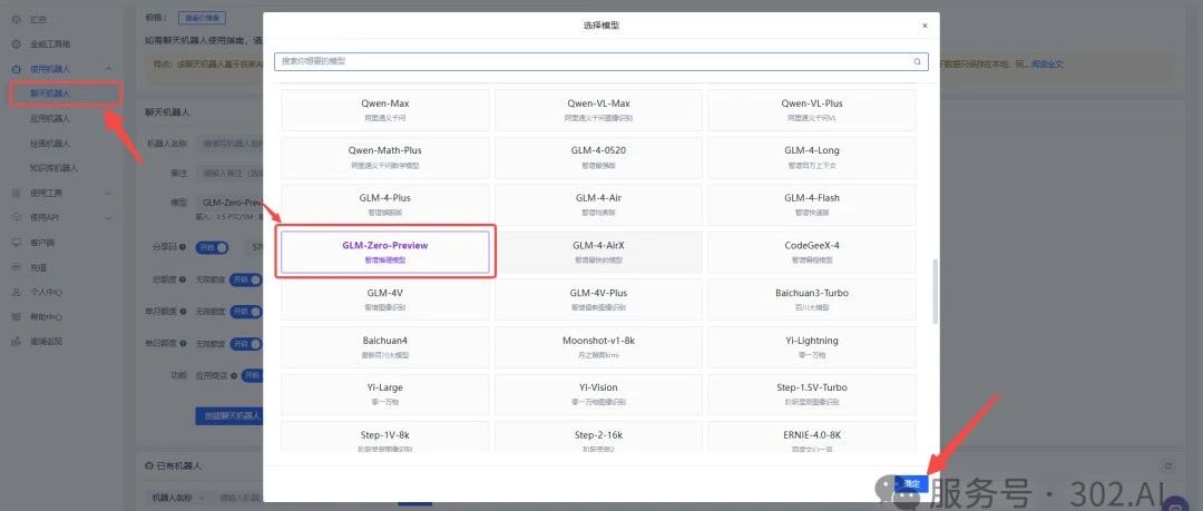 资讯丨智谱发布推理模型GLM-Zero-Preview，数学、推理、编程三方面实测对比结果如何？- 大数跨境