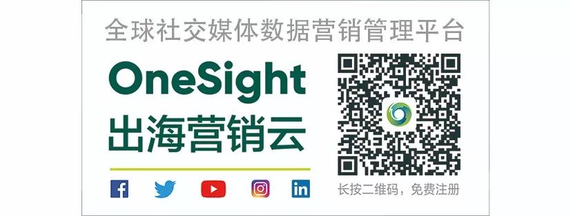 OneSight亮相世界数字化旅游与住宿峰会，共话e渠道高效增长_大数跨境｜跨境从业者专属的媒体平台