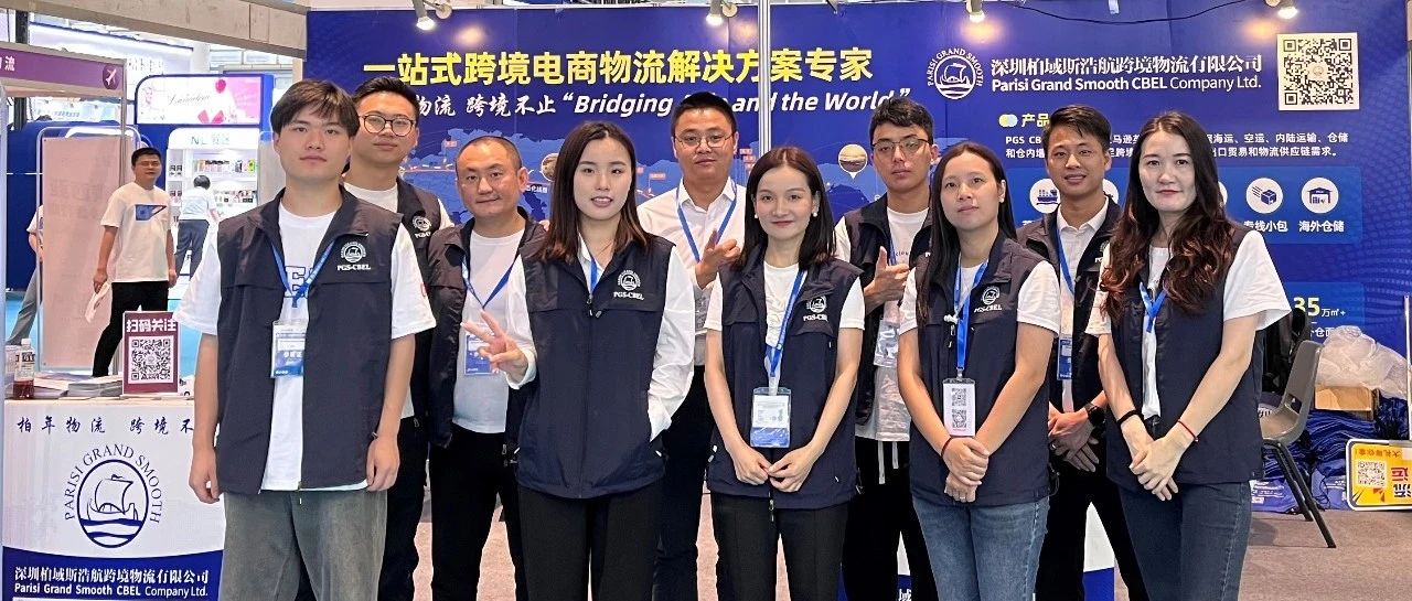 守百年初心，谱物流新篇丨柏域斯浩航跨境物流亮相ICEIE中跨展- 大数跨境