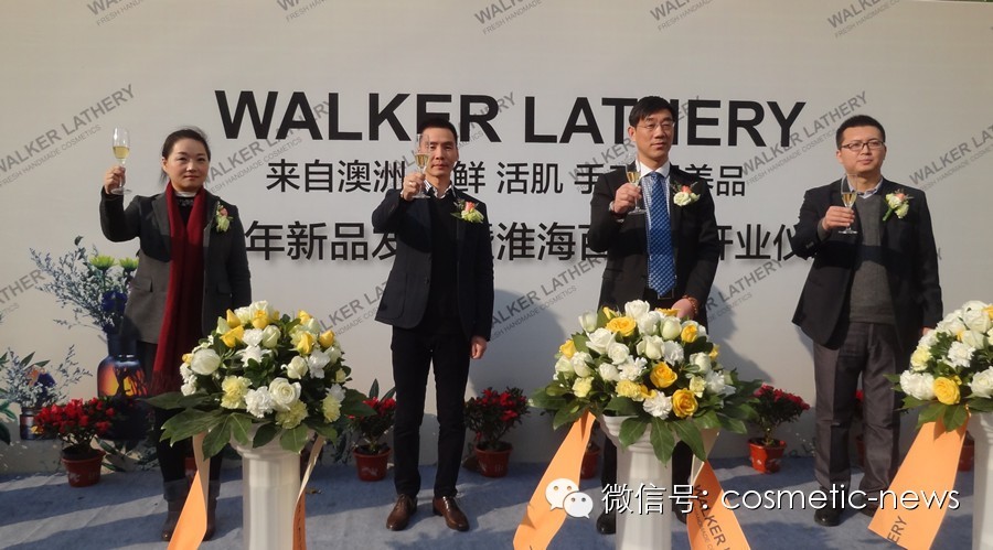 【化资在现场】澳大利亚Walker Lathery来袭，开启纯天然高端草本护肤之旅_大数跨境｜跨境从业者专属的媒体平台
