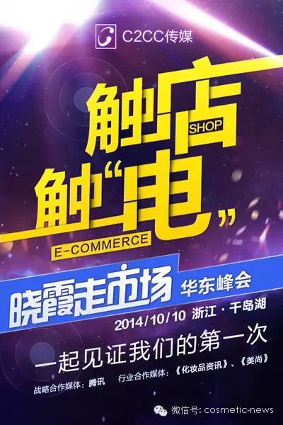 【活动预告】C2CC《晓霞走市场》开会啦！我们约会吧！_大数跨境｜跨境从业者专属的媒体平台