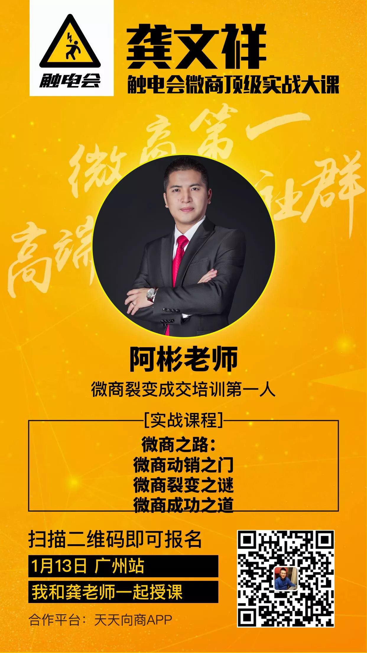 龚文祥亲自授课，1天6场全程干货，揭秘2018年微商最新玩法！_大数跨境｜跨境从业者专属的媒体平台