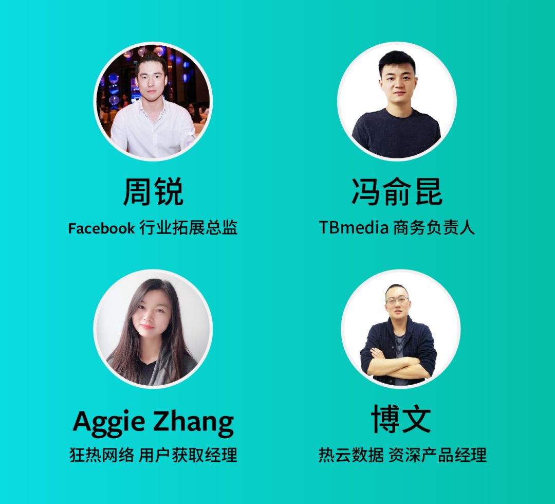 活动预告|Facebook游戏商学院-游戏出海对接会_大数跨境｜跨境从业者专属的媒体平台