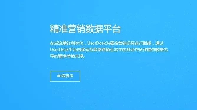 热云USERDESK精准营销服务平台正式登陆_大数跨境｜跨境从业者专属的媒体平台