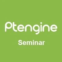 如何利用Ptengine，获取客户洞察_大数跨境｜跨境从业者专属的媒体平台