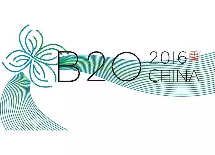B20政策建议报告撰写完成 倡议建立世界电子贸易平台_大数跨境｜跨境从业者专属的媒体平台