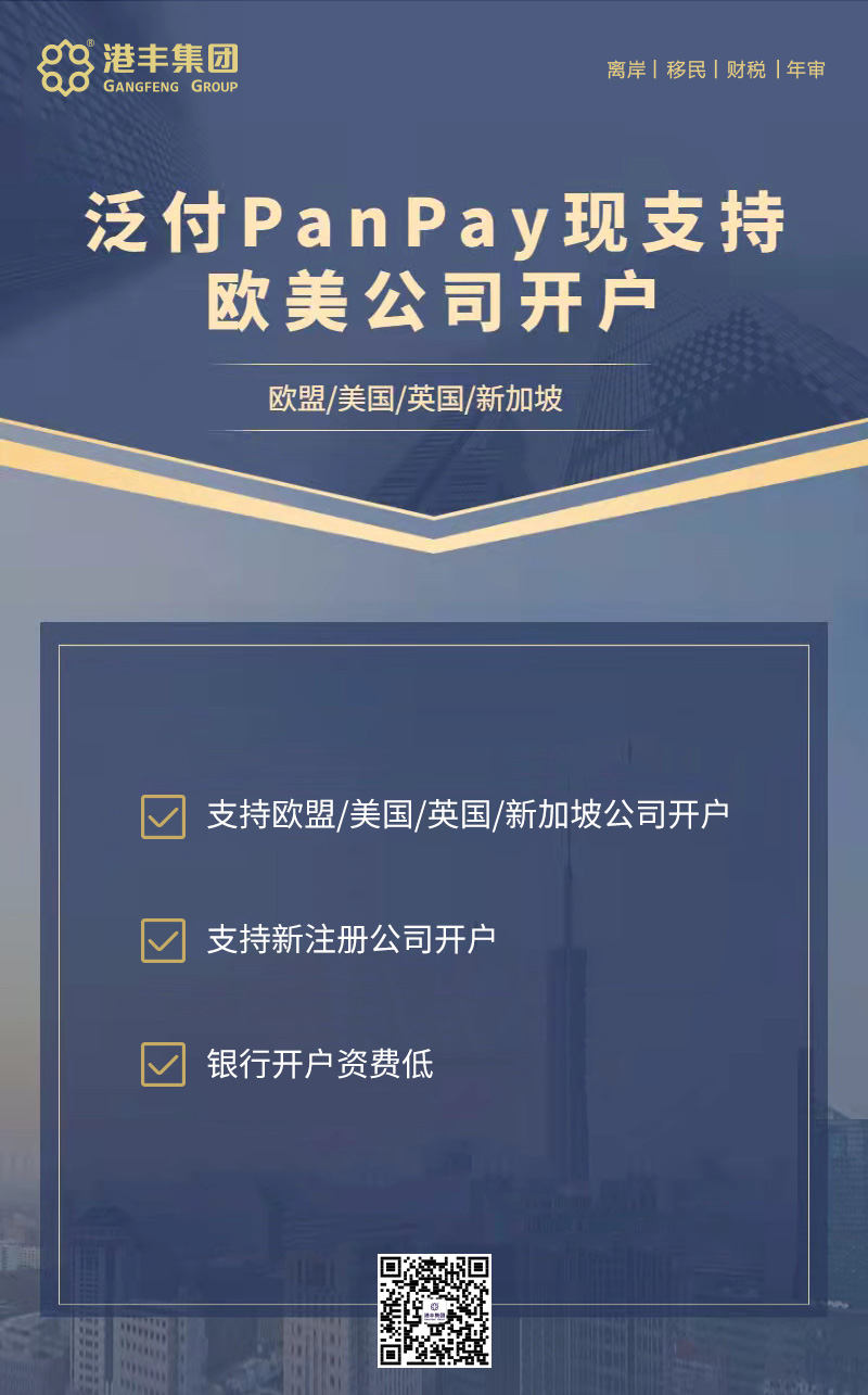 利好消息！4月1日起泛付PanPay将重大升级！_大数跨境｜跨境从业者专属的媒体平台