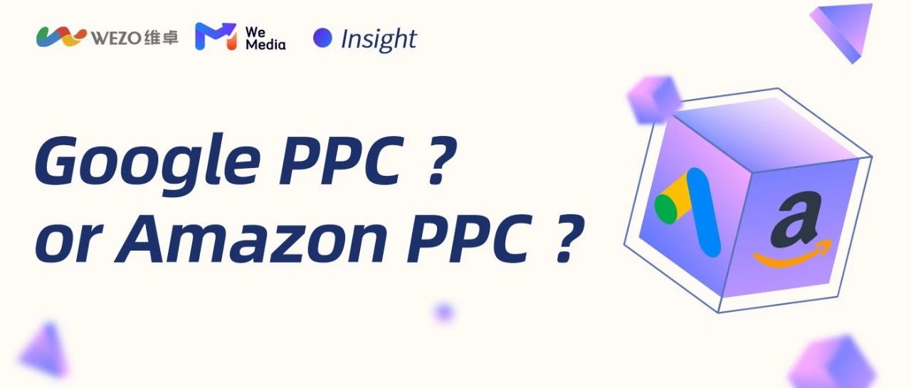 Google vs Amazon，你的PPC广告真的投对地方了吗？- 大数跨境