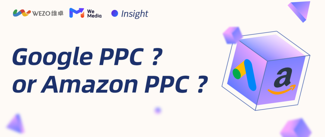 Google vs Amazon，你的PPC广告真的投对地方了吗？- 大数跨境