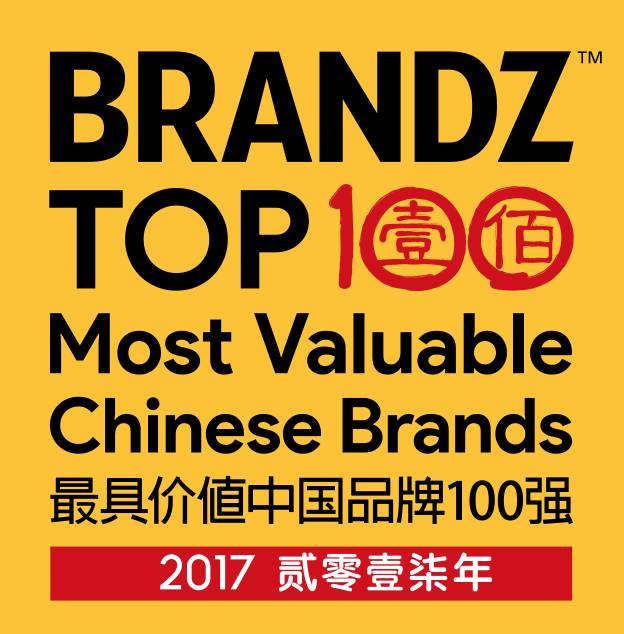 2017 BrandZ™最具价值中国品牌 100 强完整榜单_大数跨境｜跨境从业者专属的媒体平台