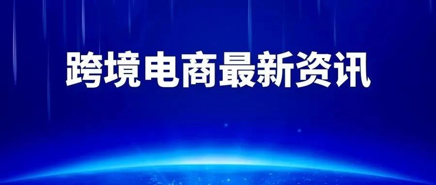 新西兰邮政收购Fliway，物流交付能力大幅提升_大数跨境｜跨境从业者专属的媒体平台