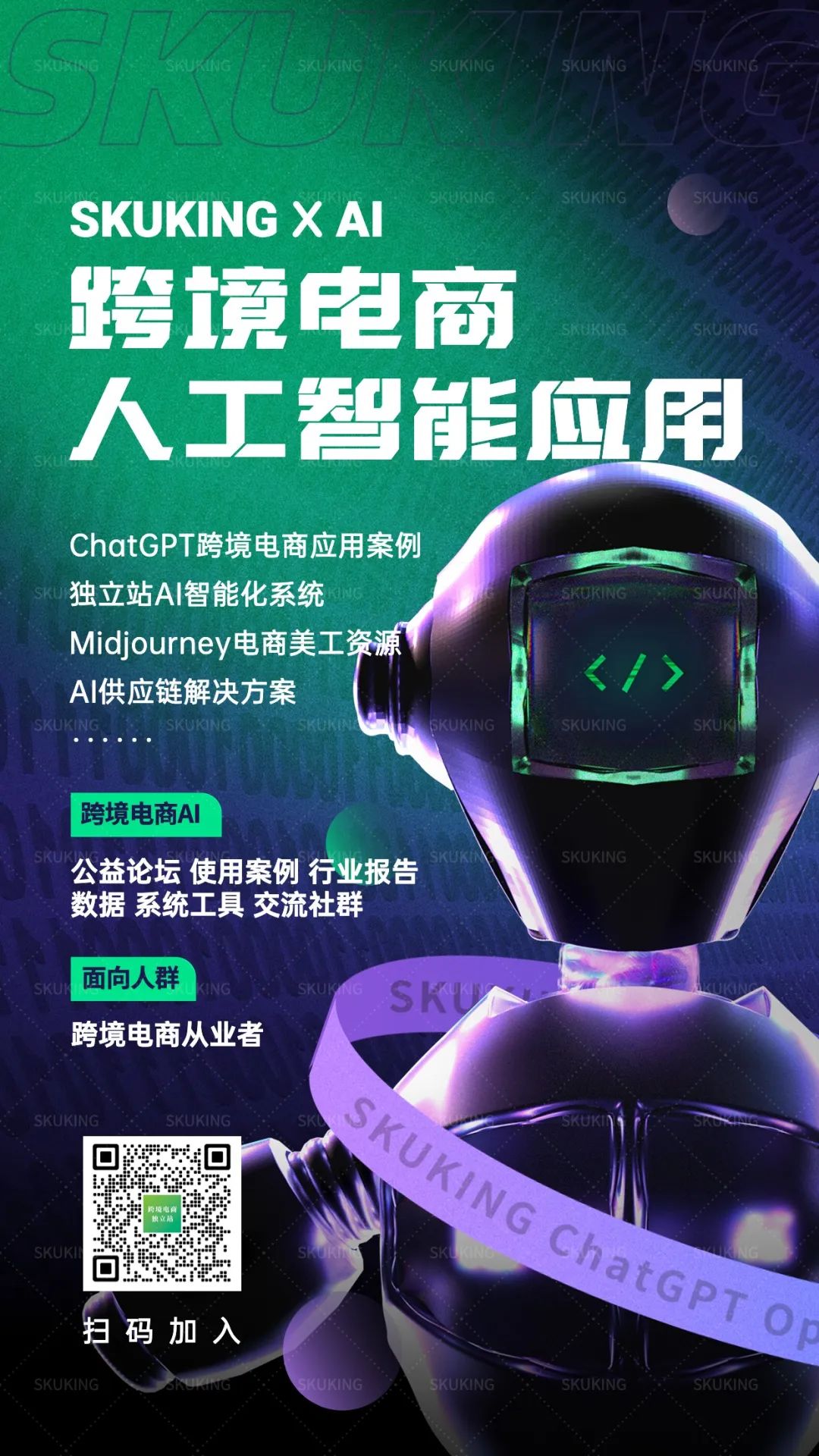 SKUKING分享 - 20个跨境电商独立站利用TradeKey扩大海外市场技巧_大数跨境｜跨境从业者专属的媒体平台